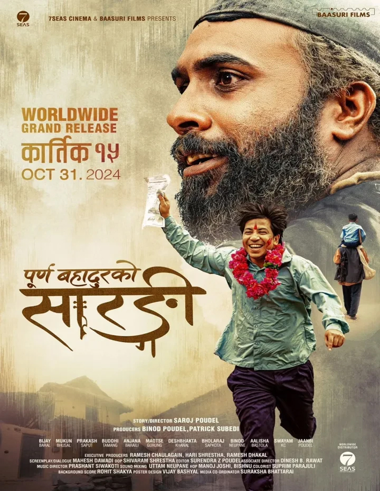 Purna Bahadur ko Sarangi